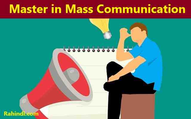 Master in Mass Communication कोर्स क्या है कैसे करे पूरी जानकारी